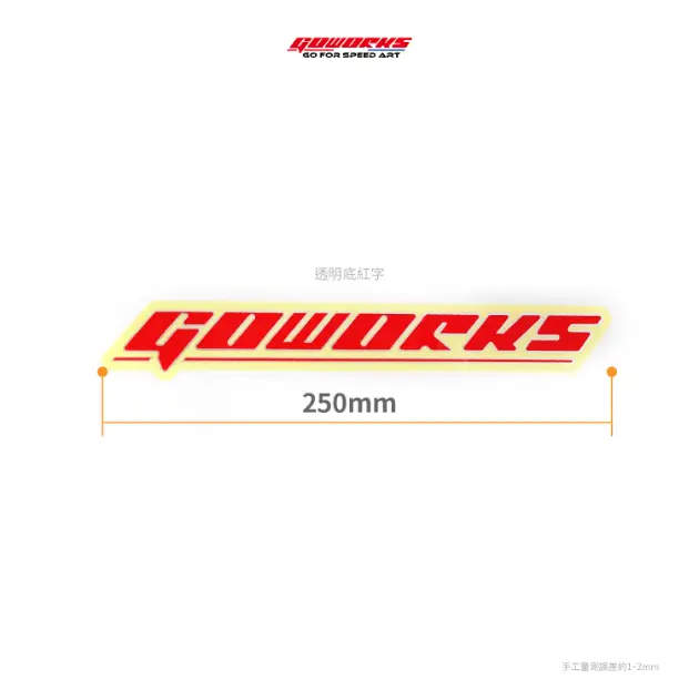 Goworks LOGO 白紅雙色透明底貼紙-25公分｜GO-WORKS佐騰國際有限公司